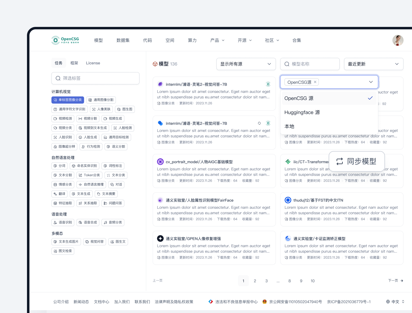 OpenCSG (开放传神) | Hybrid Huggingface+ ｜大模型开源社区与企业AI平台 | AgenticOps 大模型平台